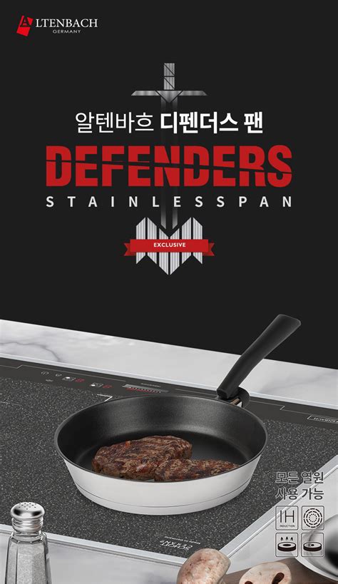 알텐바흐 뽀큐트 디펜더스 프라이팬 인덕션 스테인레스 후라이팬 모음전