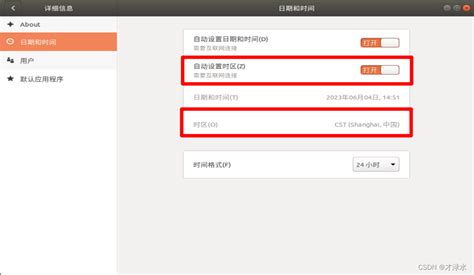 vmware ubuntu 之如何时间同步 vmware时间设置 csdn博客