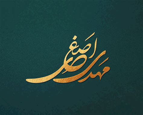 علیرضا حسین زاده