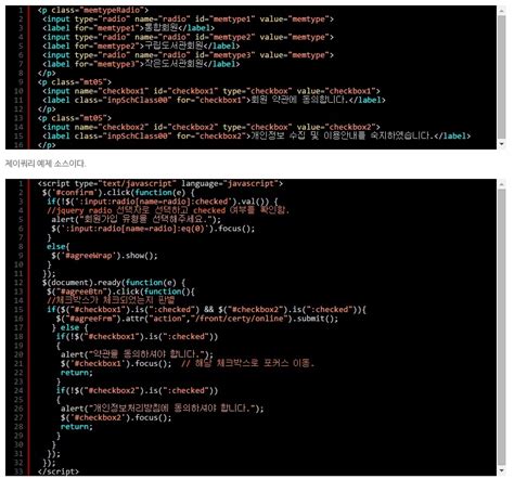 [웹접근성] jquery checked checkbox radio 체크 유무 선택된 값 가져오기 제이쿼리 체크박스 개수체크 소스
