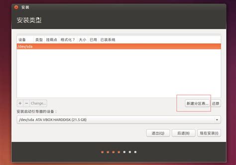 w10使用virtualbox安装ubuntu及安装后的部分问题解决 灰信网（软件开发博客聚合）