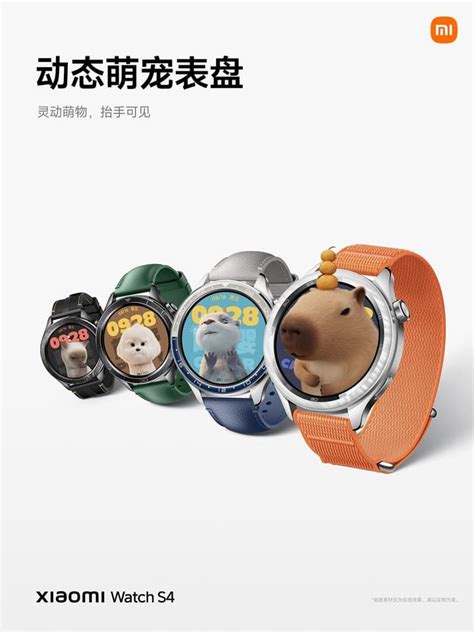 Xiaomi Watch S4 Everyeye Tech