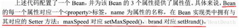 Spring 学习笔记（4）—— Bean 的基本配置、依赖注入（di）、注入参数引用其他bean参数饮用bean Csdn博客