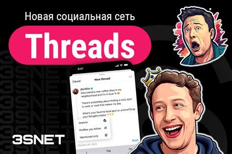 Новая социальная сеть Threads 3s Info