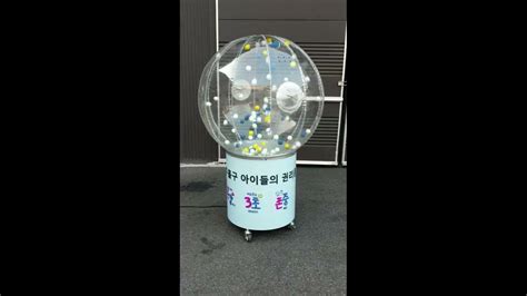 에어볼추첨기 에어볼게임기 렌탈포레 Youtube
