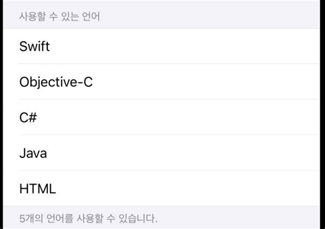 Ios Tableview Header Footer