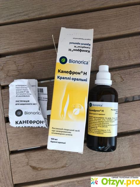 КАНЕФРОН КАПЛИ реальные отзывы покупателей+ цена, купить недорого ...