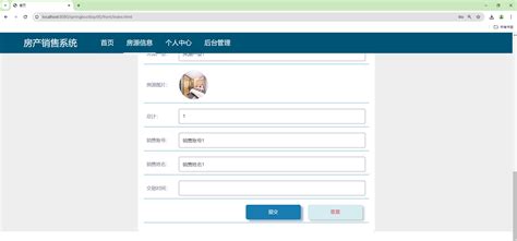 基于springboot的房产销售系统房屋销售管理系统，附源码数据库论文开题报告，包远程安装调试基于springboot房产销售系统