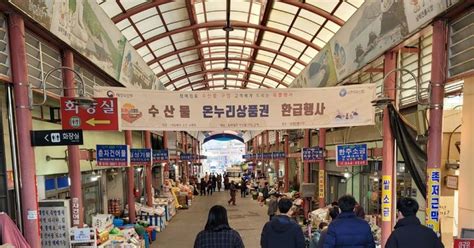 남해군 전통시장 수산물 구매 시 최대 2만원 온누리상품권 환급