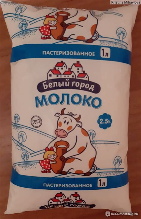 Молоко "Белый город" Питьевое Пастеризованное 2,5 % жирности (мягкая ...