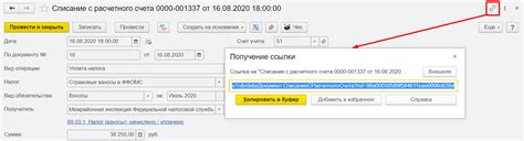 Faq 1c Как в 1С открыть форму документа по ссылке Ответы на вопросы