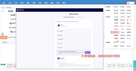 店小秘erp成为tik tok服务市场栏目最受欢迎应用之一 知乎