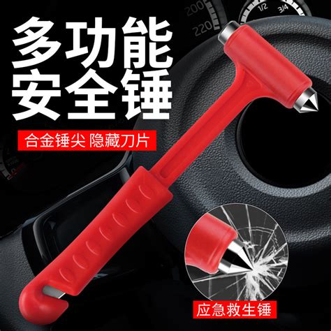 汽车安全锤逃生锤车用破窗神器多功能救生锤车内应急消防自救工具 阿里巴巴