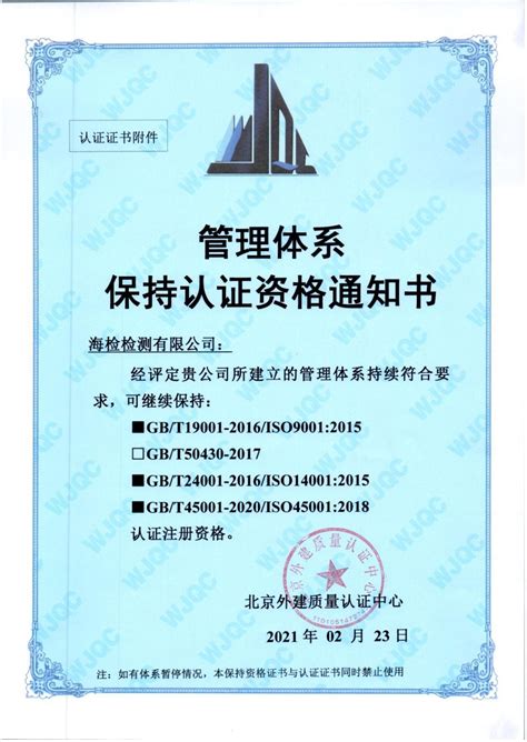 海检检测 海检中心 海洋设备质检中心