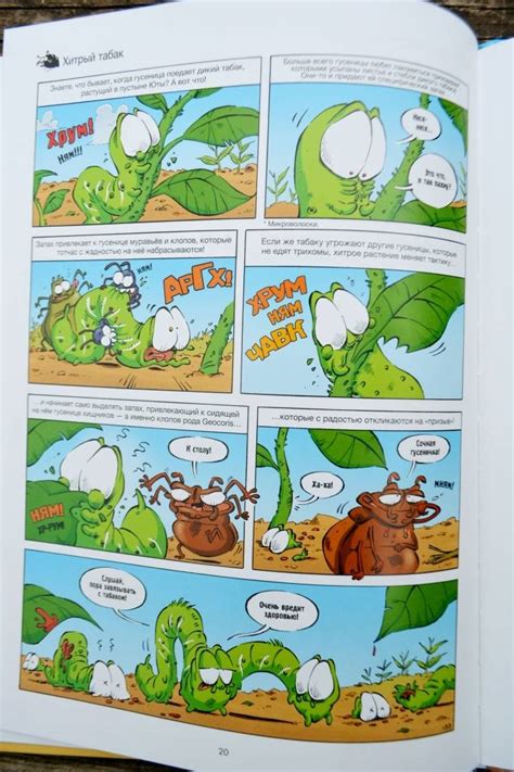 Книга Насекомые в комиксах Том 5 Казнов Водарзак Купить книгу читать рецензии Лабиринт