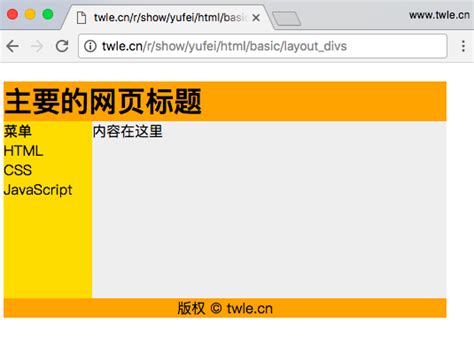 Html 布局 Html 基础教程 简单教程，简单编程