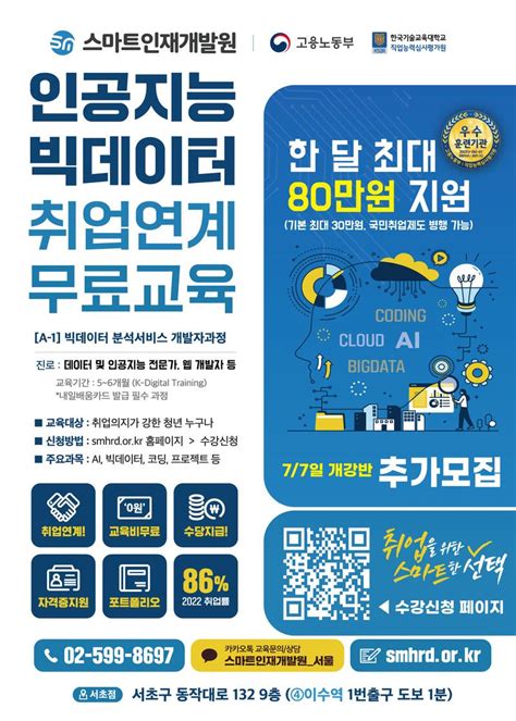 Dcx기반 빅데이터 분석서비스 개발자과정 ~710 요즘것들