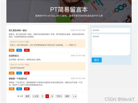 分享112个留言聊天php源码,总有一款适合你php留言板源码 Csdn博客 分享112个留言聊天php源码,总有一款适合你php留言板源码 Csdn博客