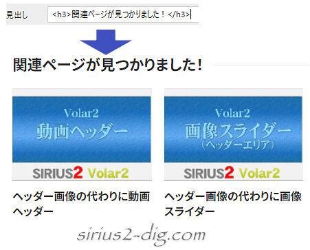 【サイトオプション】全体設定（カテゴリーエントリーの設定） Sirius2の使い方