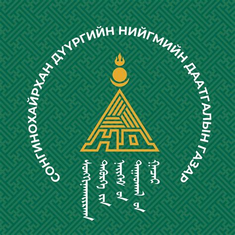 📌НИЙГМИЙ Сонгинохайрхан дүүргийн Нийгмийн даатгалын газар Facebook
