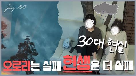 여행 Vlog 한국에서 오로라 보러 갔다가 여행 강원도 30대현실 싸움 Youtube