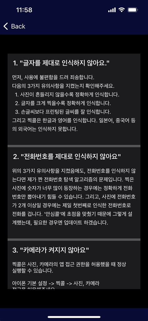 GitHub socar abel ZZik Call 찍콜 AI 글자인식 카메라 앱