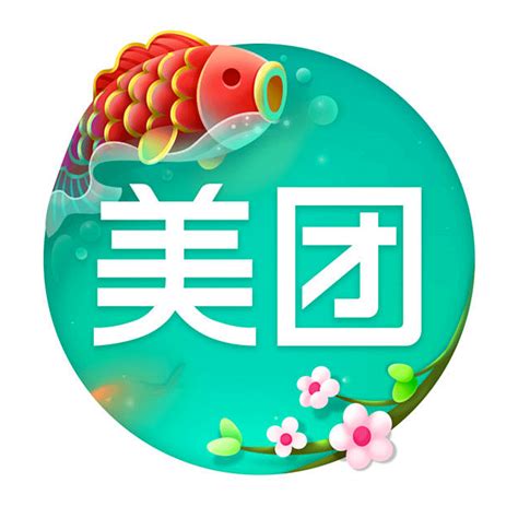 美团 2017新春版 App Icon 图标 Logo 扁平 采集 Graykam