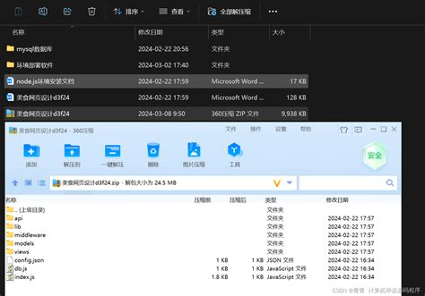 Nodevue毕设美食网页设计（程序mysqlexpress）vue网页设计 Csdn博客