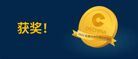 Starrocks荣获开源中国 2022 年度优秀开源技术团队” 知乎