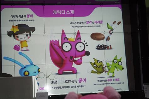 서울캐릭터 라인선싱페어 2012 우수컨텐츠 품평회 Jhk 삼성출판사 키드퐁 듀파모 캐니멀핑거터치 아띠봄 고양이달 네이버 블로그