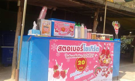 Lovely ไอติม เกล็ดหิมะ สตอเบอรี่โยเกิร์ต เจ้าของแบรนด์
