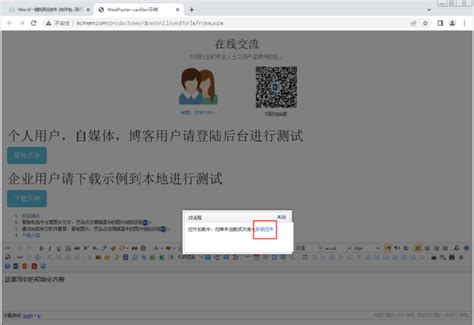 WebSocket连接失败 潜水的章鱼 博客园