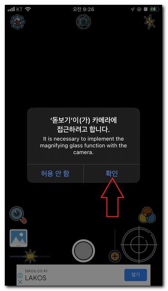 휴대폰 돋보기 앱 사용방법 하우위키