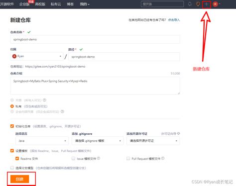 本地项目上传到git远程仓库 Csdn博客