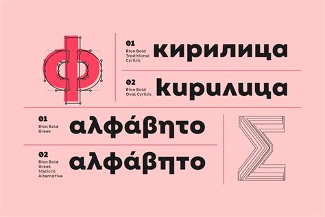 Bion Font Youworkforthem