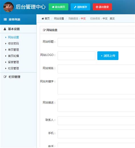 简洁的蓝色网站后台管理html模板 网站后台css模板 我爱模板网 提供下载各种免费建站资源，免费网站模板，免费网页特效，让你爱上建站！
