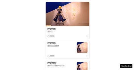 React Sample News Feed Codesandbox