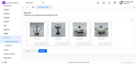 Bootstrap Fileinput 插件的使用fileinput插件 Csdn博客