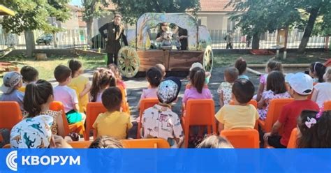 Вълшебство в двора на ДГ Ян Бибиян Работна мецана зарадва децата Кворум Силистра