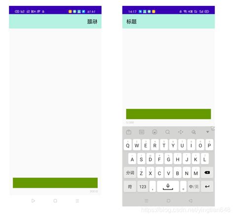 android 设置输入法[软键盘]将底部布局推上去 android 输入法怎么顶起底部布局 csdn博客