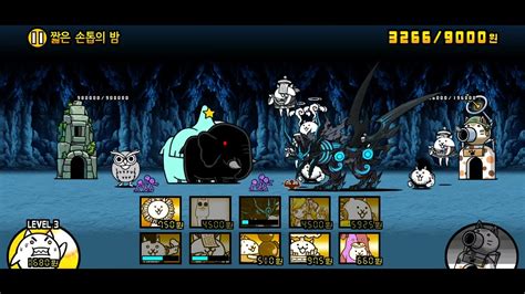 짧은 손톱의 밤 3성 Youtube