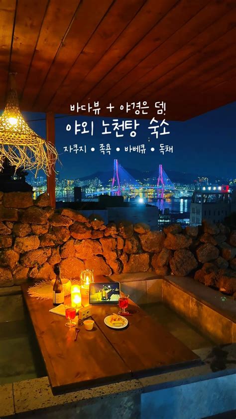 김 나윤 여행•맛집•숙소•핫플•캠핑 한옥러버의 인생 흑돼지고기 맛집 추천 🍖🍺 요즘 기장에서 핫하다는 난로회담