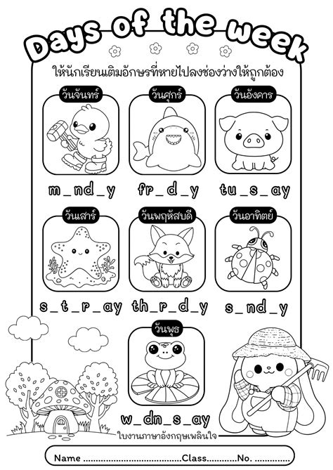 ใบงานภาษาอังกฤษเพลินใจ Added A ใบงานภาษาอังกฤษเพลินใจ