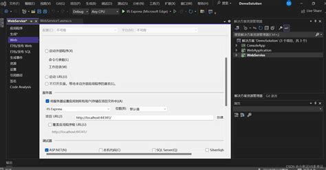 C 超详细的webservice创建、发布与调用（vs2022）c Webservice Csdn博客