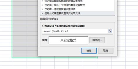 如何设置将excel表格隔行变色 360新知