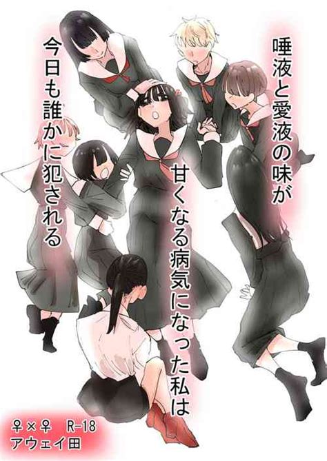 Yuri Sex Nomani Hasama Chatta Hanash The Story Of How I Was Trapped In The Middle Of Lesbian