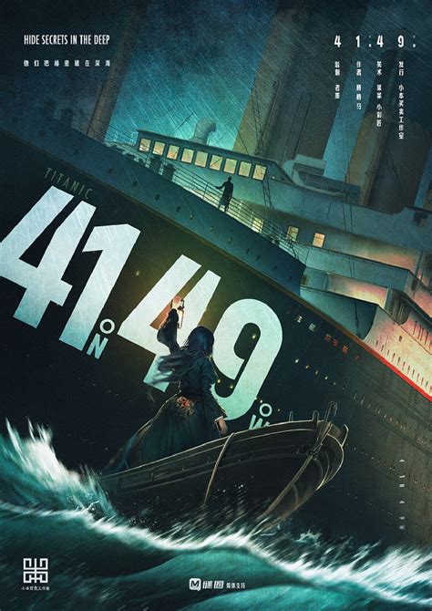 【剧本杀】《4149》剧本海报设计《4149》菜菜是我 站酷zcool
