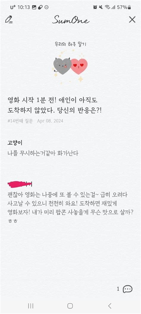 블라인드 결혼생활 내일은 선거날이라 남편이 회사를 안가
