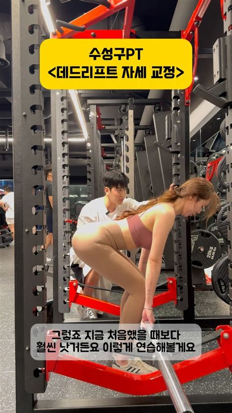 서윤건 대구pt 수성구pt 범어동pt Yxgeon • Instagram Photos And Videos