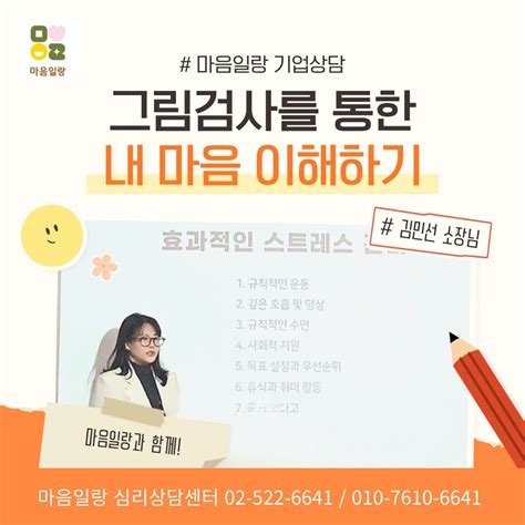마음일랑 심리상담센터 💚배려하는 말하기 함께 실천해요💚 대화를 시작할 때 긍정적인 말로 시작하면 대화 분위기를 좋게 만들